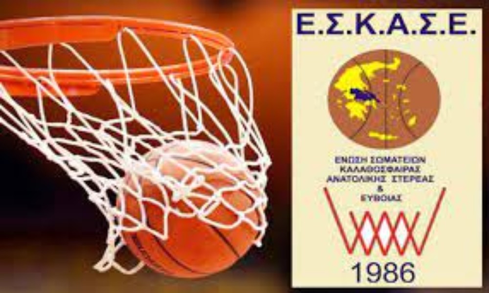 Αγώνες Μπάσκετ του Σαββατοκύριακου 5 - 6/11/2022 - ALIVERIPRESS